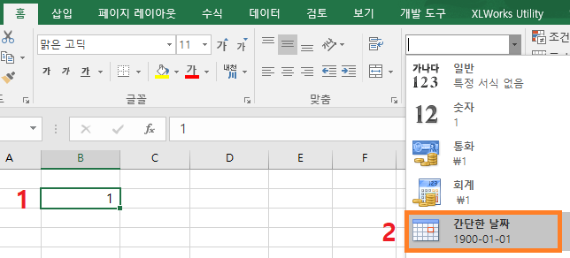 엑셀에서 날짜와 관련된 수식과 함수 기초 엑셀웍스