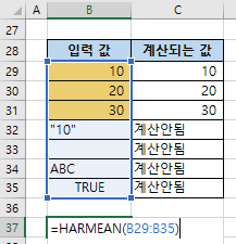 엑셀함수 HARMEAN - 조화평균으로 평균속도 구하기 - 엑셀웍스