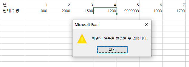 엑셀함수 Transpose 행과 열을 바꾸기 엑셀웍스
