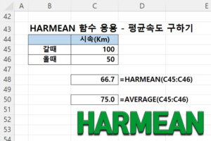엑셀 함수 Archives - Page 2 of 5 - XLWorks