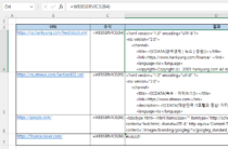 WEBSERVICE 함수 - 웹서비스 데이터 가져오기 - 엑셀웍스