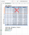 DROP 함수 – 범위 제외하고 가져오기 - XLWorks 엑셀웍스